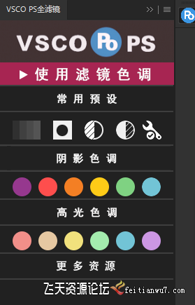 VSCO全滤镜PS调色插件面板|超全600多种VSCO胶片效果 -WIN系统 - 摄视觉