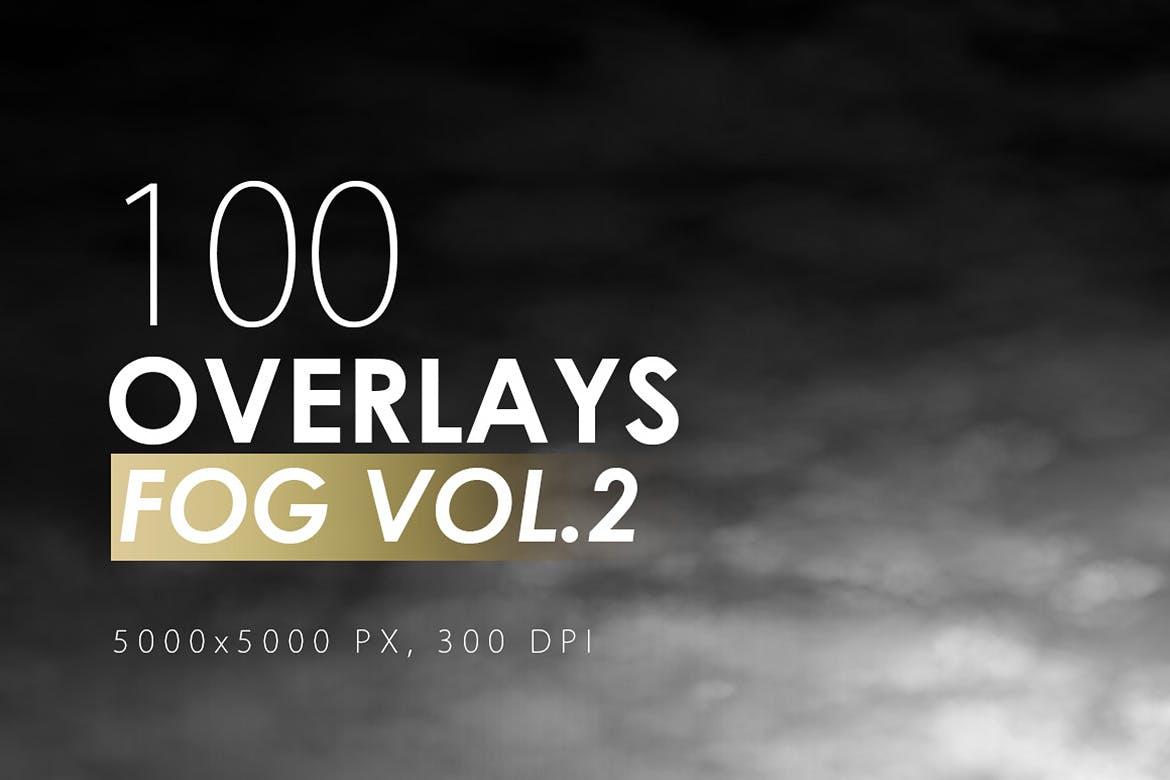 100张自然雾气灰尘薄雾PS效果覆盖层装饰元素 Fog Overlays Vol. 2 - 摄视觉