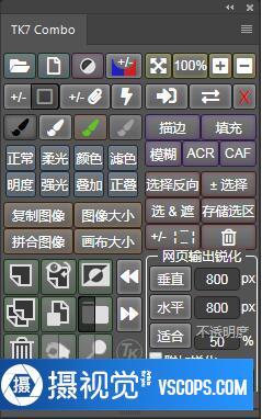 TK v7.2中文版TKActions v7.2.0.1中文版|亮度蒙板TKActions7.2教程 - 摄视觉