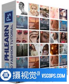 Phlearn Pro - 所有Photoshop+Lightroom和摄影教程-中英字幕(2022.5月更新) - 摄视觉
